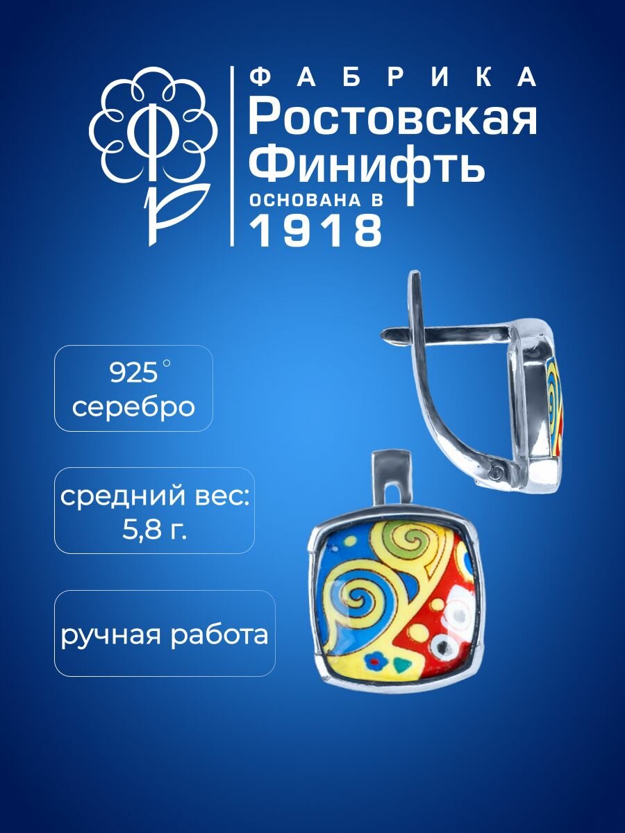 Серьги, серебро, 925 проба, родирование, эмаль