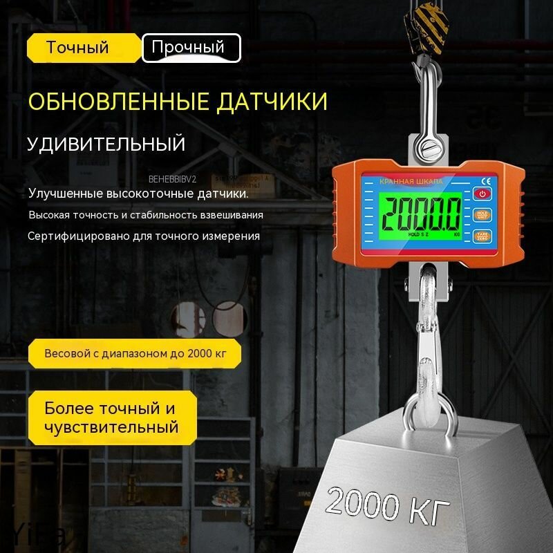 Крановые весы — фото 1
