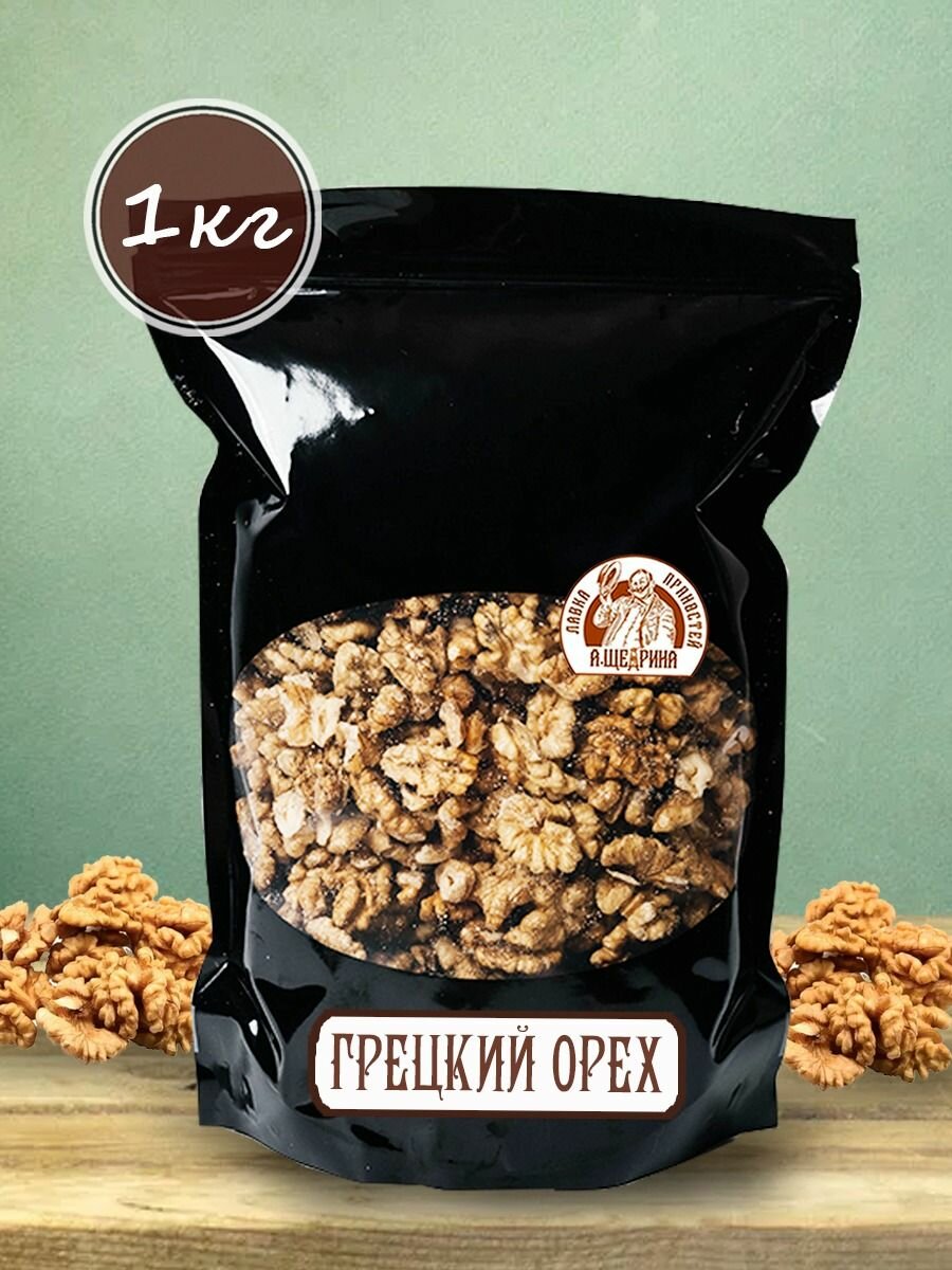 Грецкий орех очищенный, 1 кг