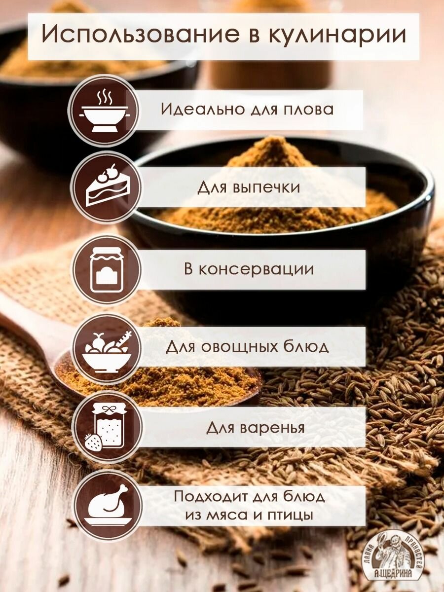 Кумин ( зира) молотый, 100 г — фото 1