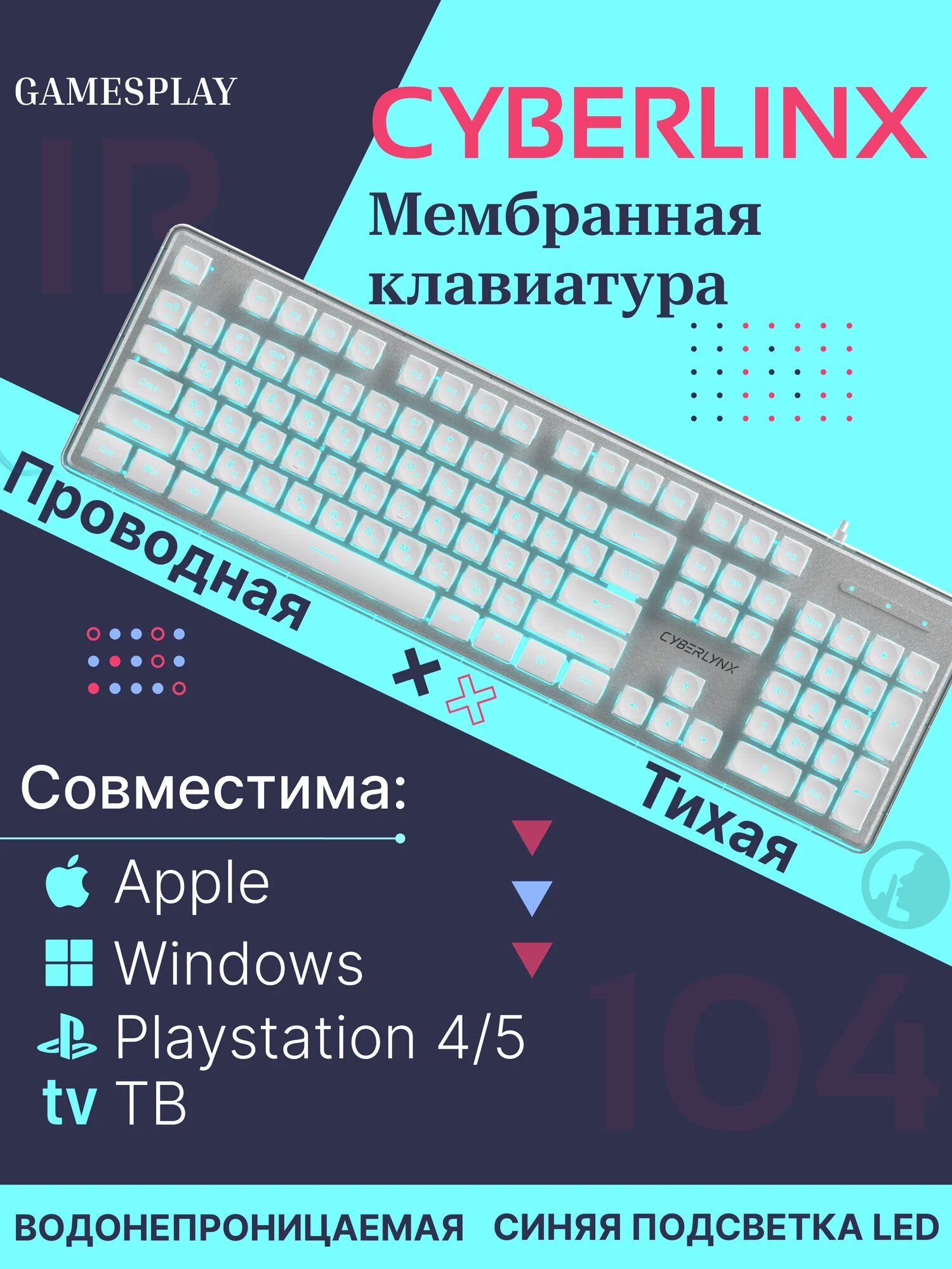 Клавиатура игровая мембранная водонепроницаемая проводная с подсветкой, CyberLynx, синяя подсветка, USB 2.0