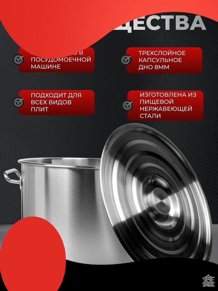 Кастрюля, Нержавеющая сталь, 50 л, 1 шт