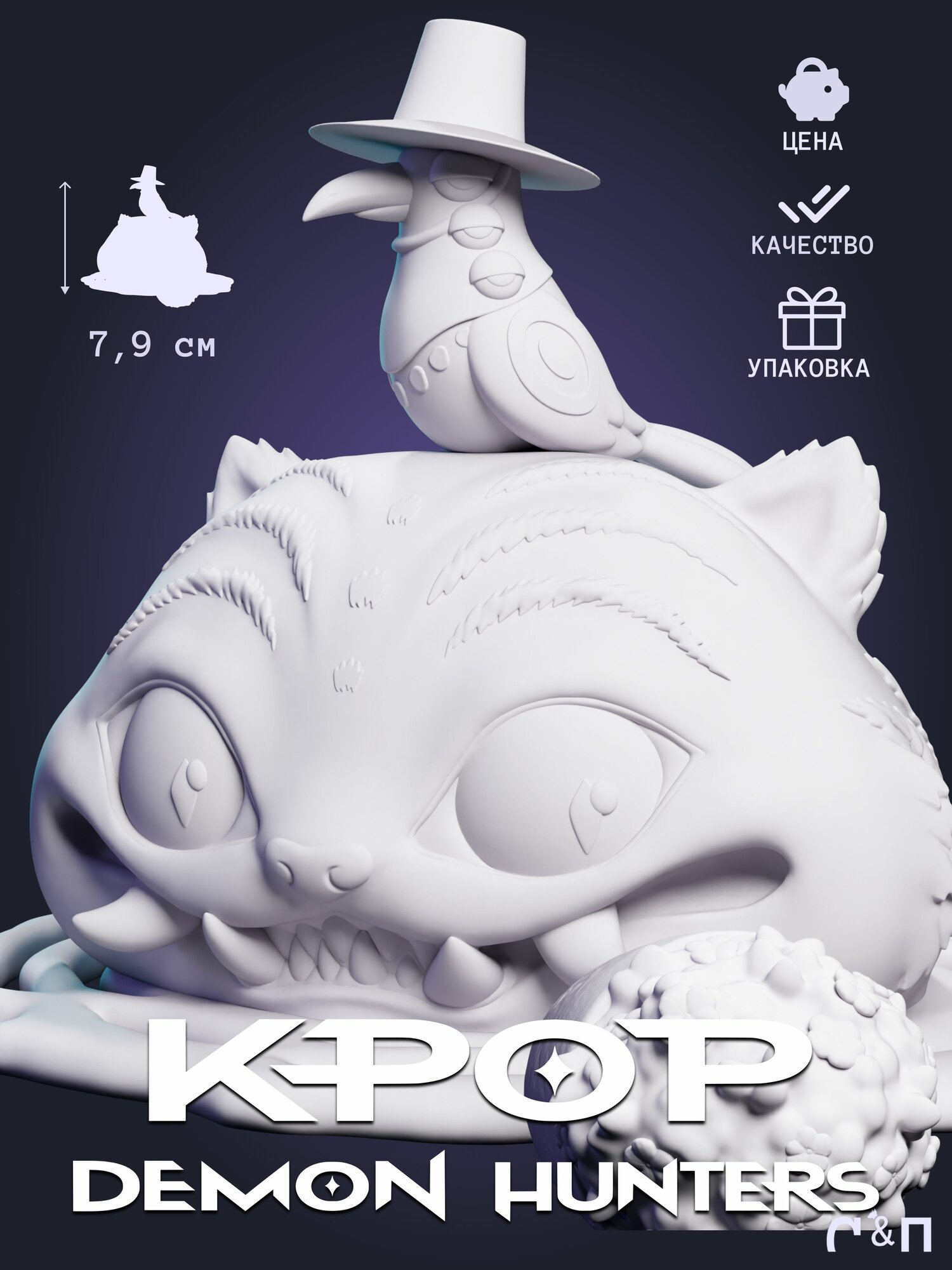 Фигурка чибик Дерпи Тайгер (Chibi Derpy Tiger) из фильма KPop Demon Hunters под покрас 7.9 см
