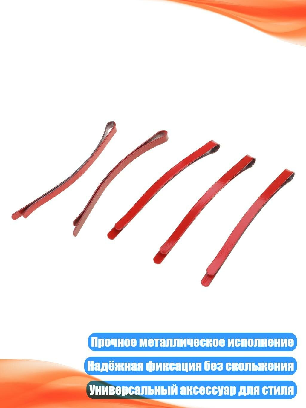 Красные металлические заколки-шпильки