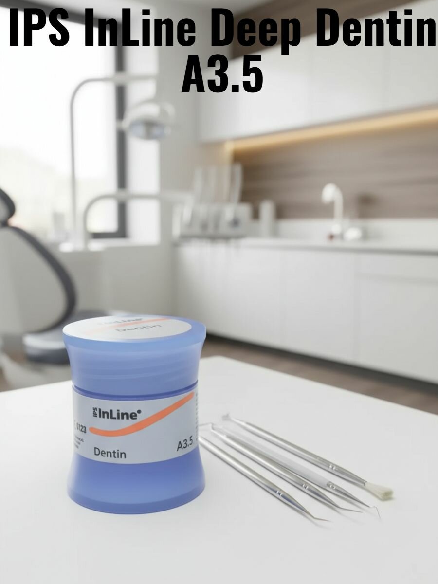 IPS InLine Deep Dentin глубокий дентин A3.5, 20 г