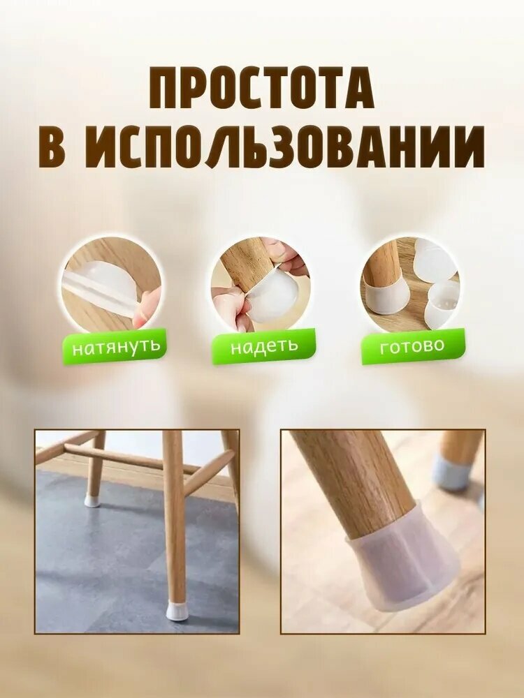 Протектор для мебели — фото 1