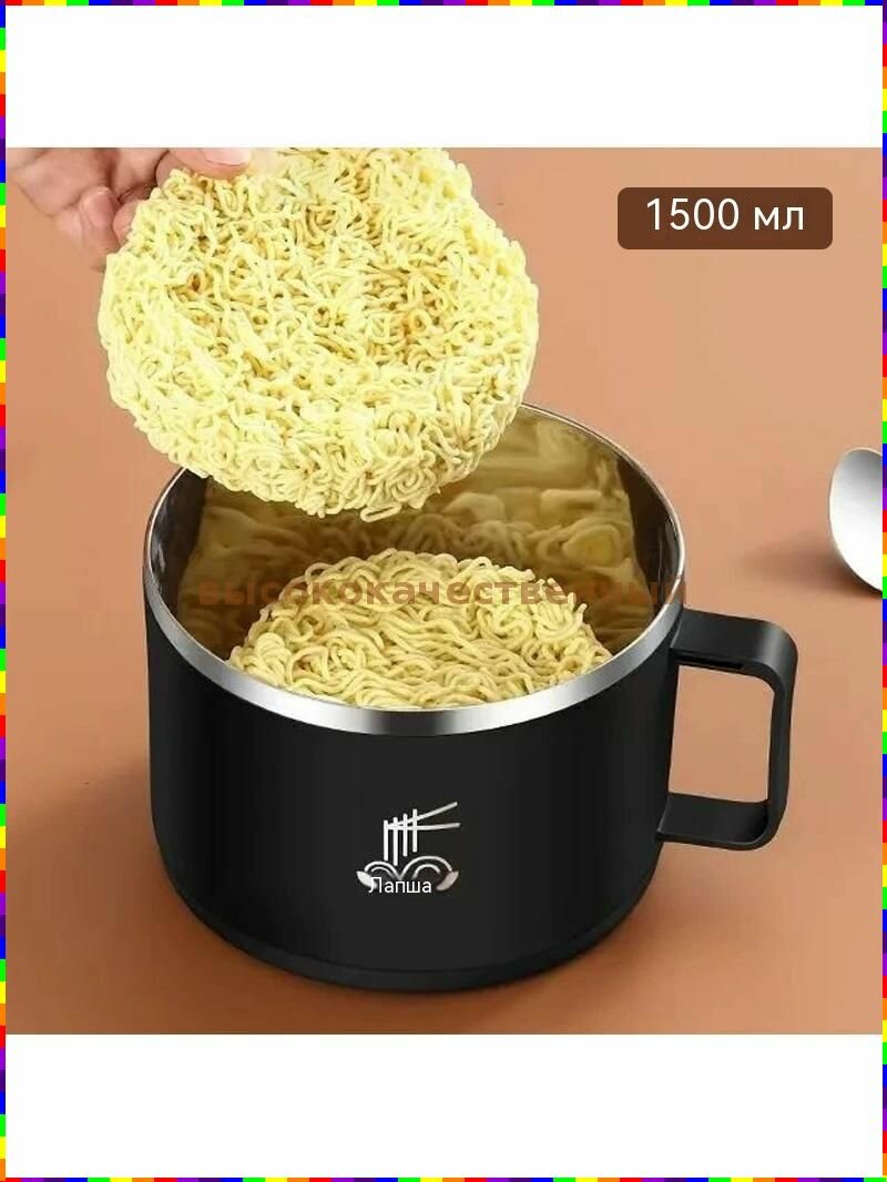 Металлическая миска для приготовления лапши