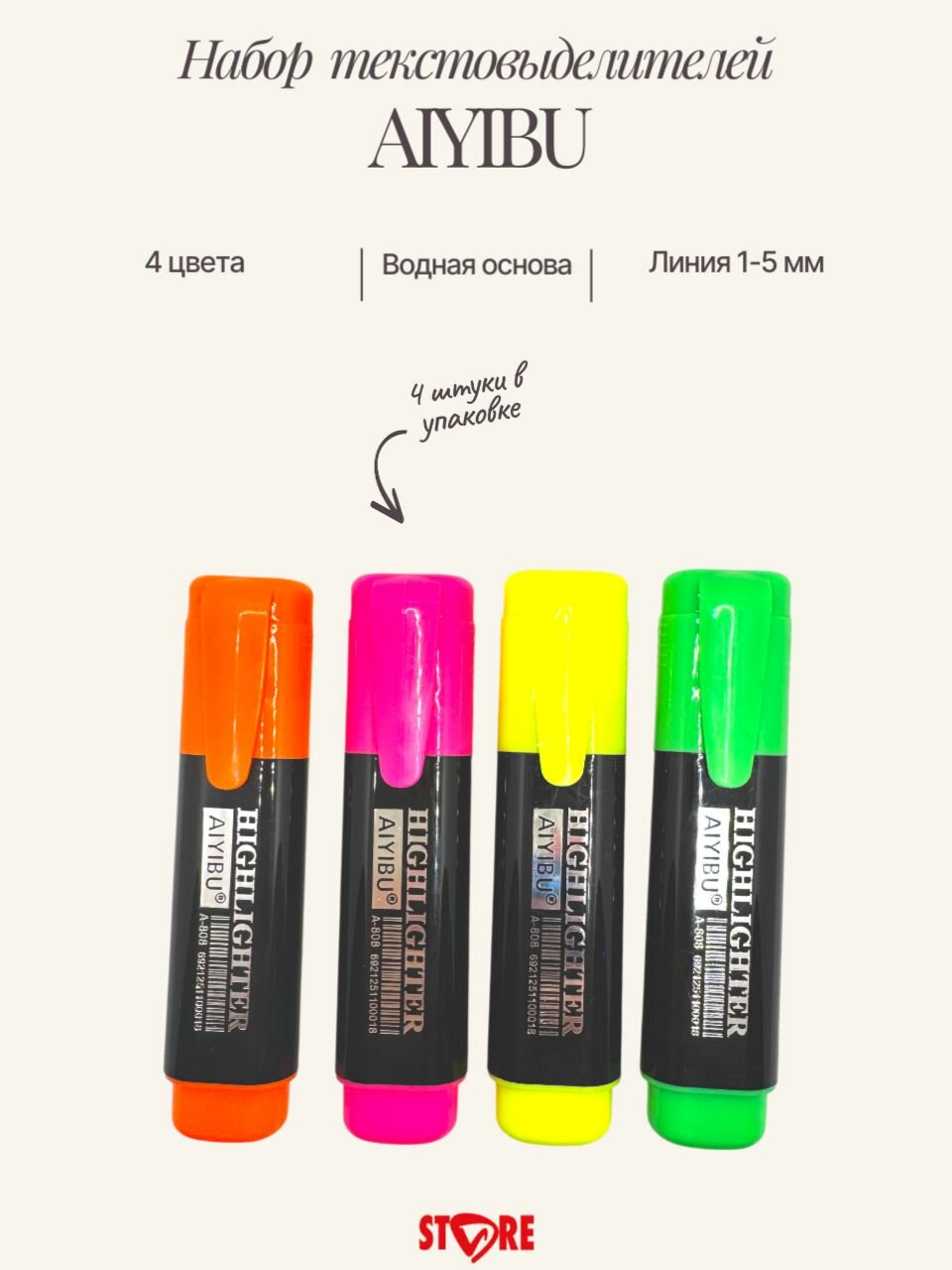 Набор неоновых маркеров текстовыделителей AIYIBU, набор из 4 штук, 4 цвета, линия 1-5 мм