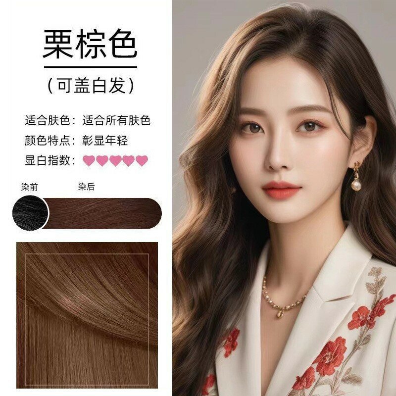 Крем для окрашивания волос Mei Piao Yang, одноразовая доза, не повреждает волосы, покрывает седые волосы, агент для окрашивания волос, не оставляет пятен на коже головы, не требует отбеливания, самостоятельное окрашивание