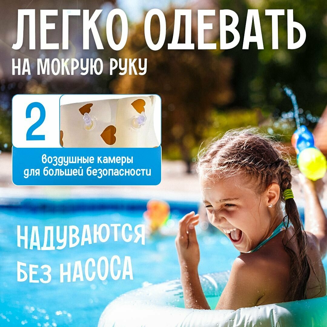 Нарукавники для плавания — фото 1
