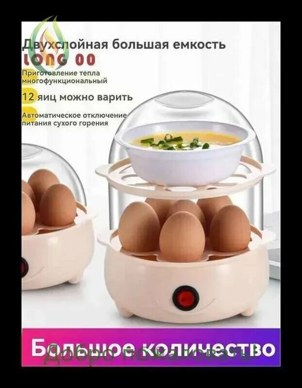Мини-двухслойная пароварка для яиц