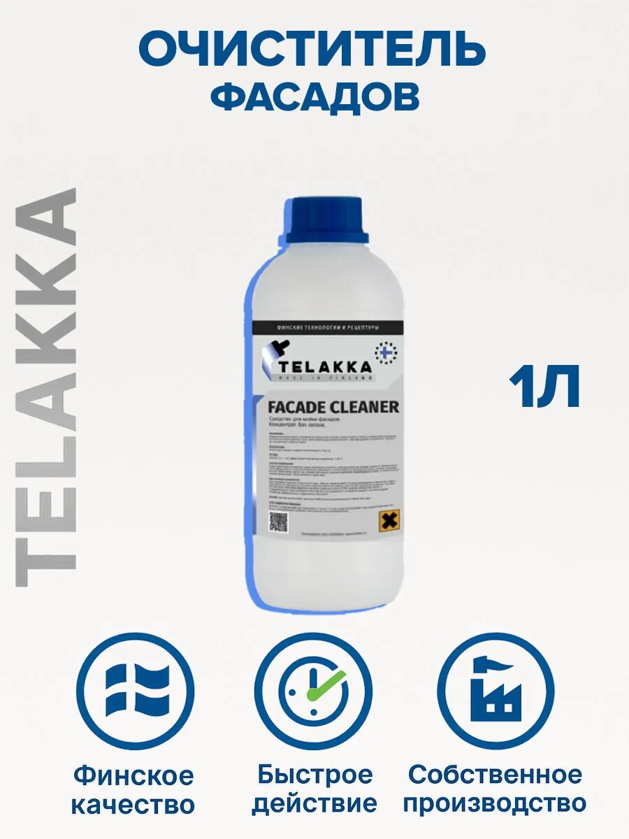 Средство для очищения фасадов зданий от загрязнений от финского бренда TELAKKA 1л
