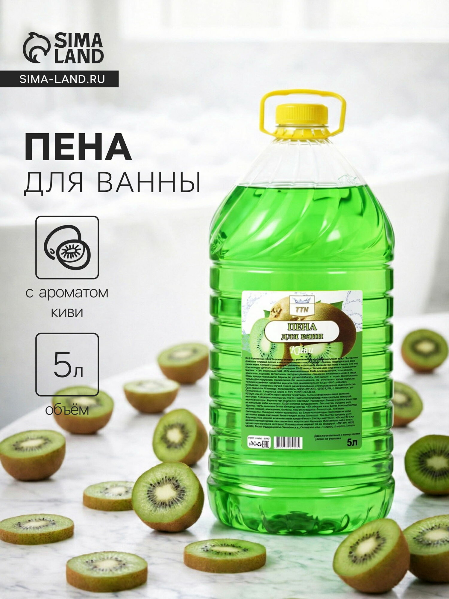Пена для ванн киви, 5 л, размер упаковки: 15 x 34.5 x 15 см.