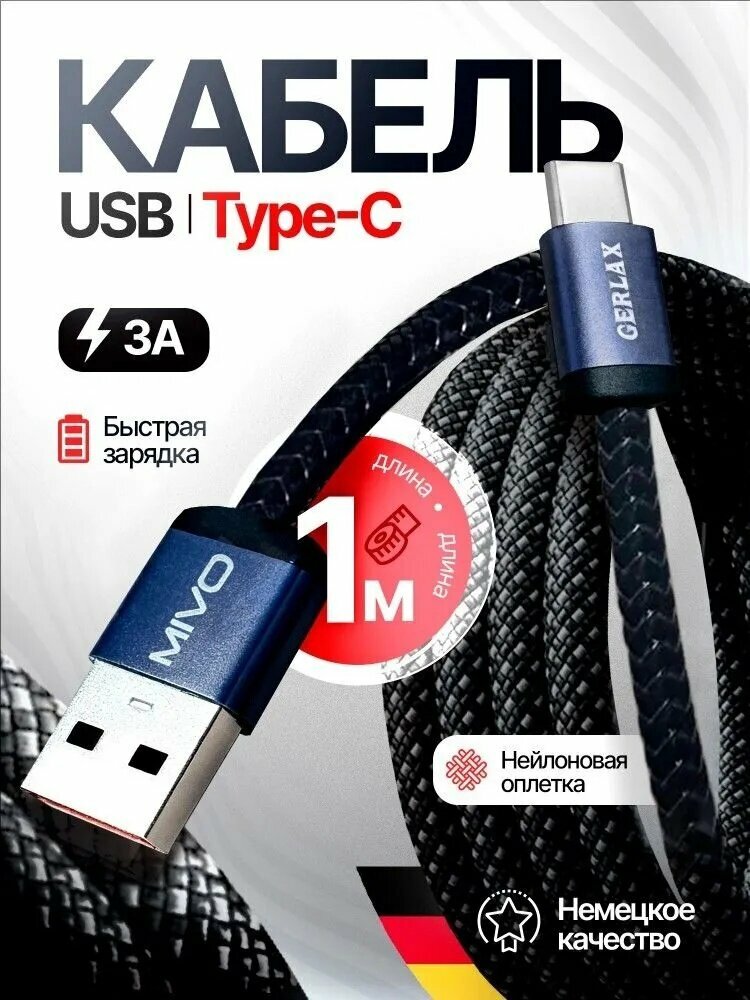 Кабель для мобильных устройств USB 2.0 Type-A/USB Type-C, 1 м, черный