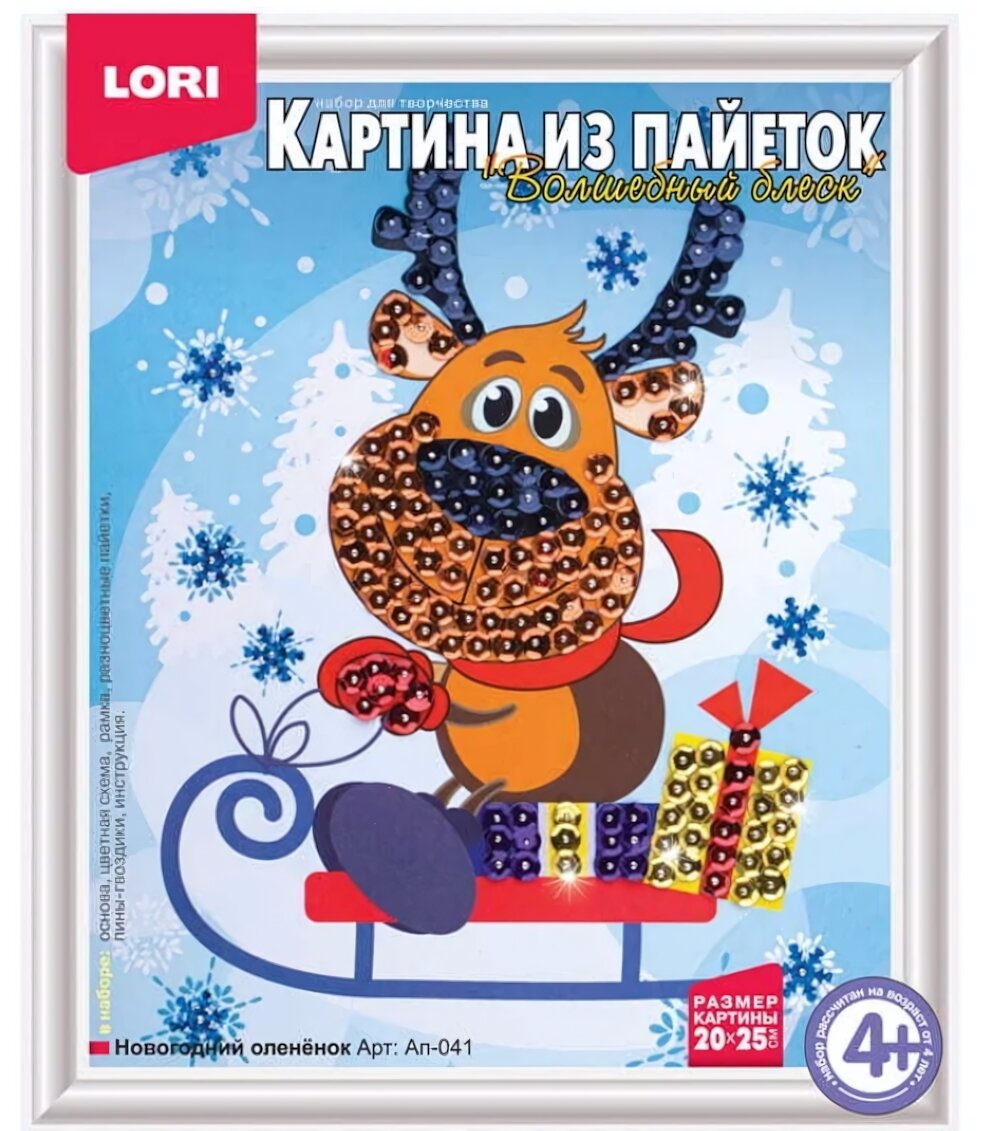 Картина из пайеток "Новогодний оленёнок" Lori, 25х20см – блестящее творчество для детей от 4 лет