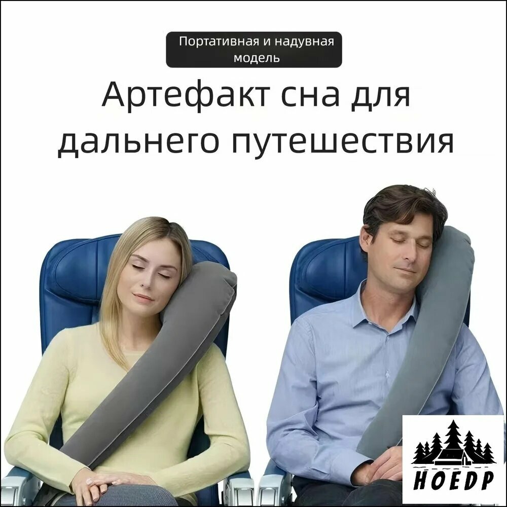 Эксклюзивная дорожная подушка для сна в дальних поездках, совместимая с автомобилем, самолетом и высокоскоростным поездом