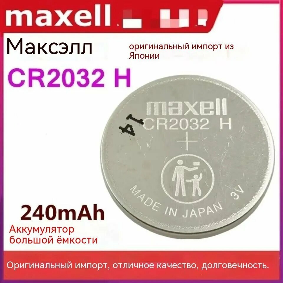 Бокс для батареек, серебристый, CR2032 H