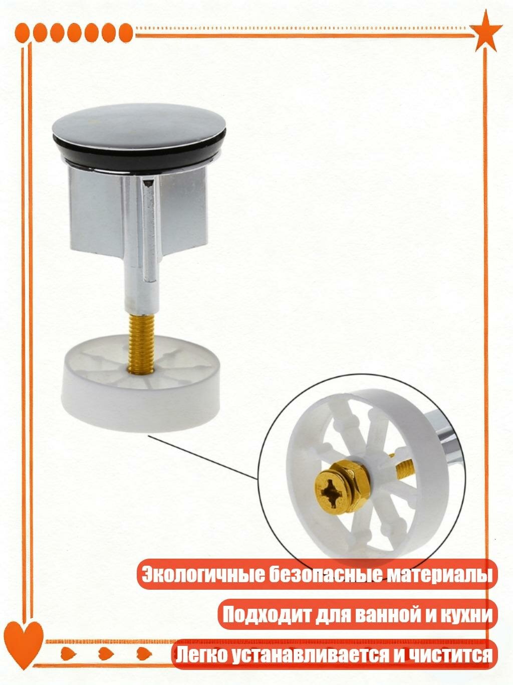 Сливной pop-up-заглушка для раковины, Белый