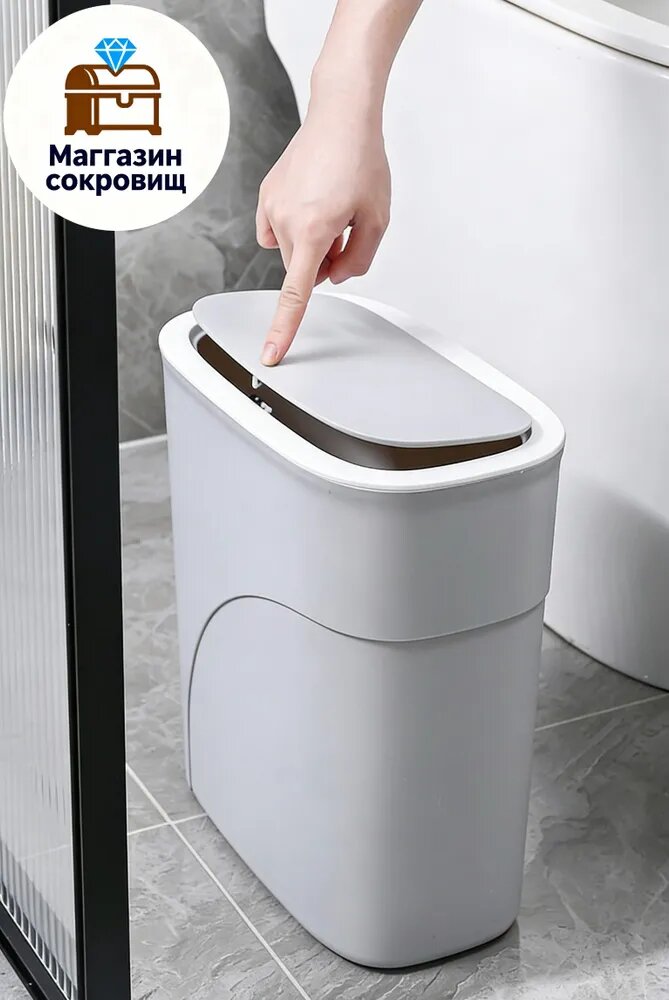 Мусорное ведро CQ5K9M6S8R, 11 л, 1 шт