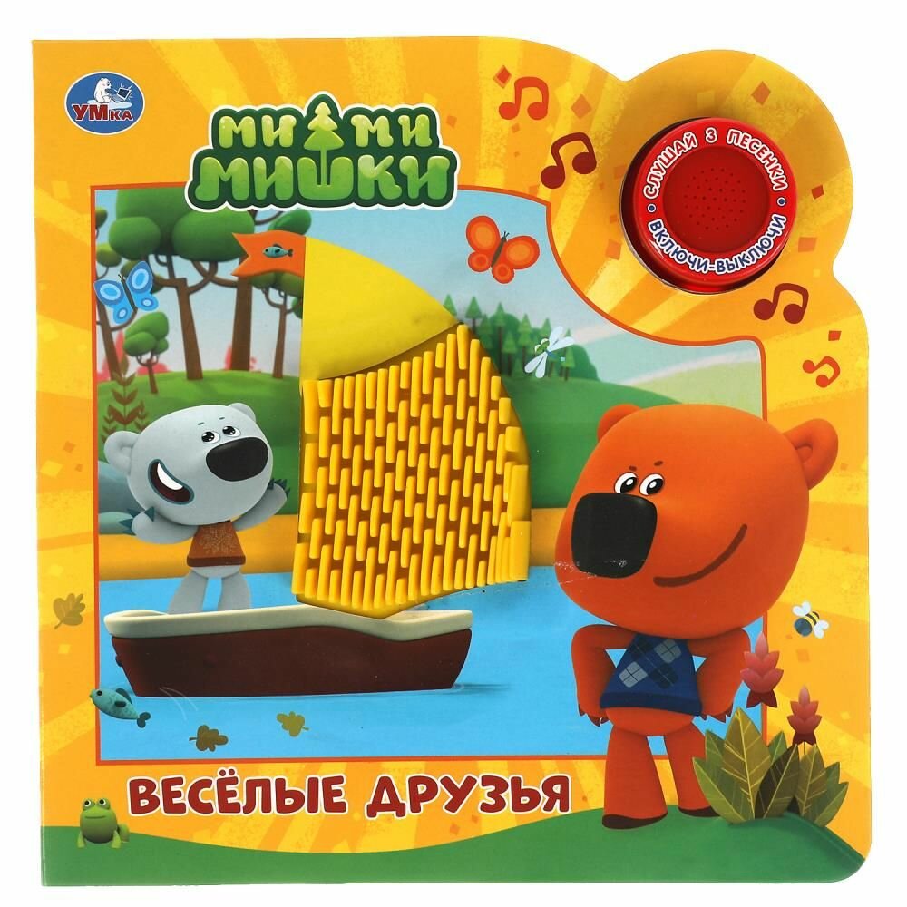 Музыкальная книга. Веселые друзья. Ми-ми-мишки