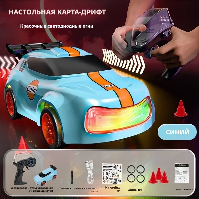 1:64 Дрифтовая радиоуправляемая машинка, мини-машинка с подсветкой, радиоуправляемый полноприводный автомобиль, высокоскоростная игрушка, настольный подарок для детей, спортивный автомобиль для мальчиков.