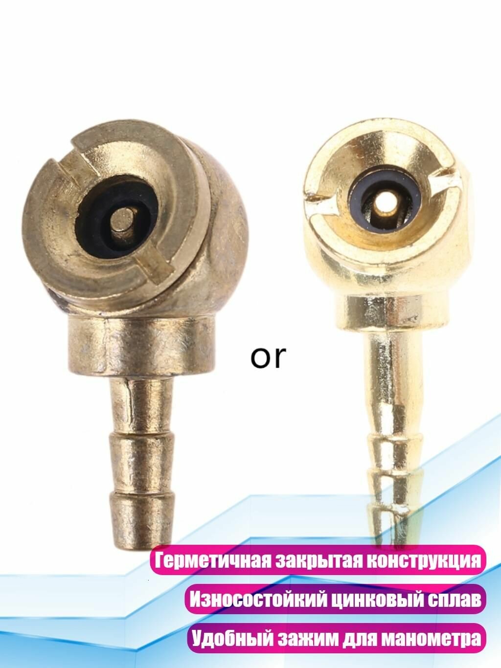 Воздушный штуцер 1/4