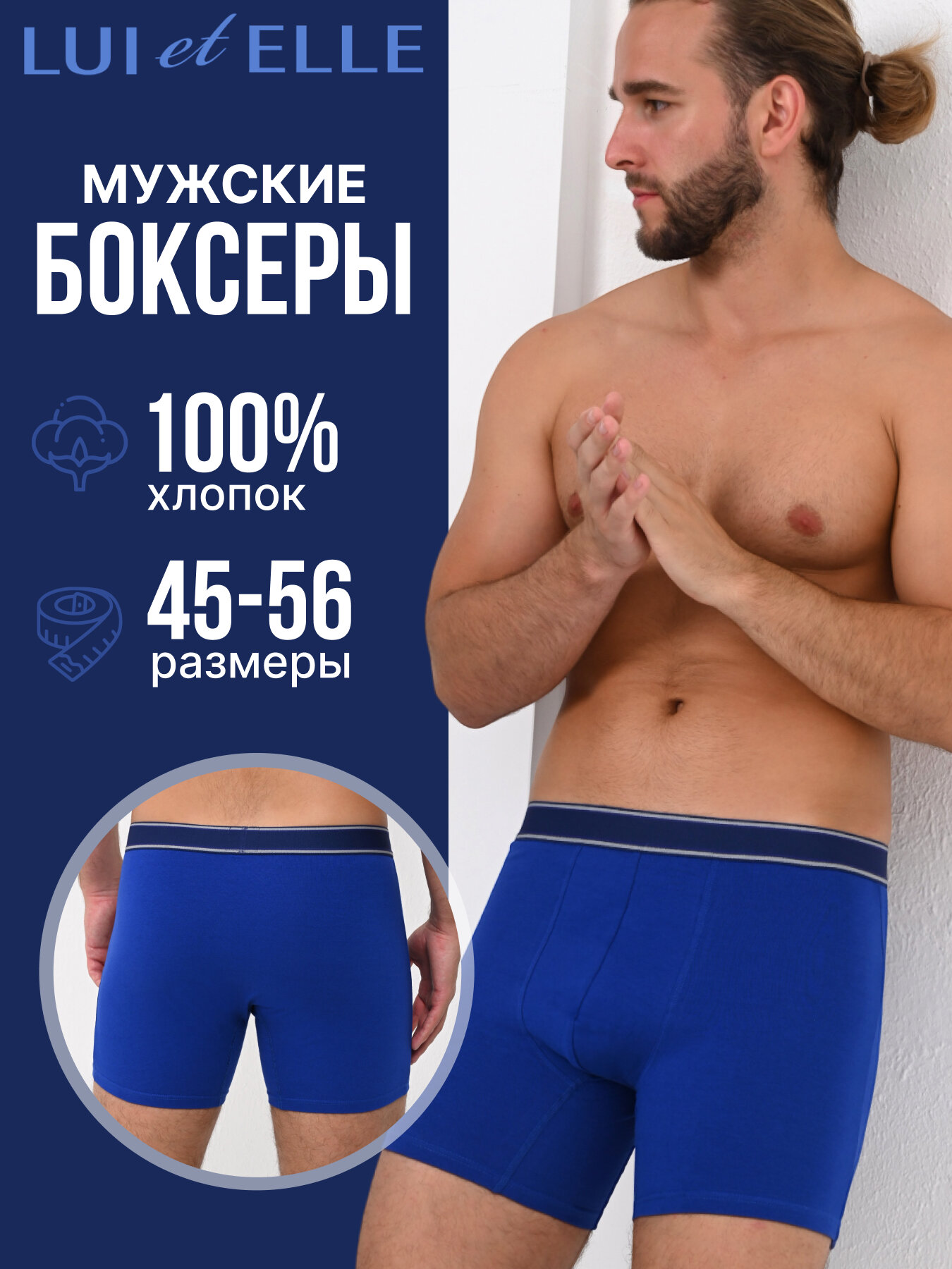 Трусы