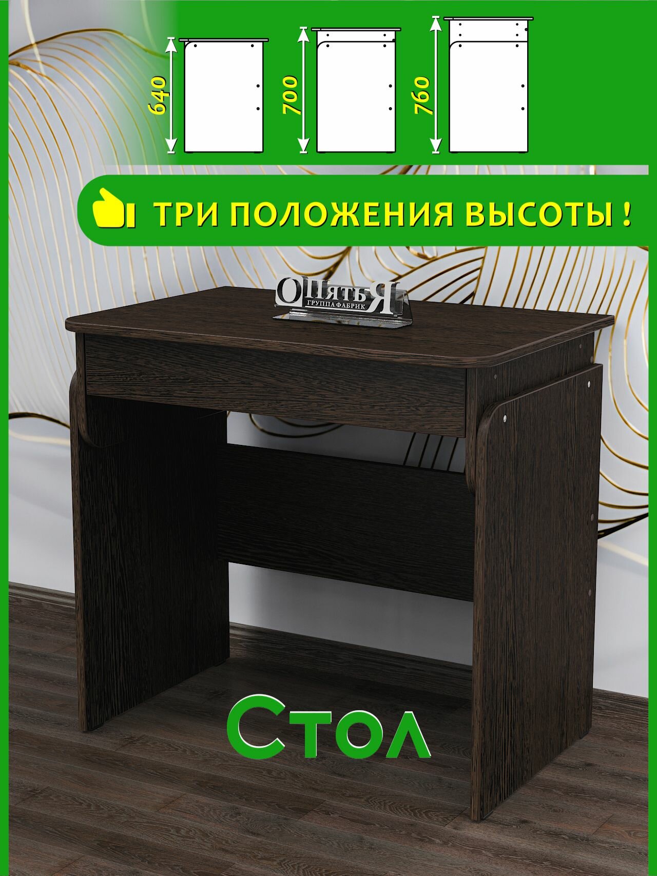 Стол письменный рабочий для школьника, компьютерный стол