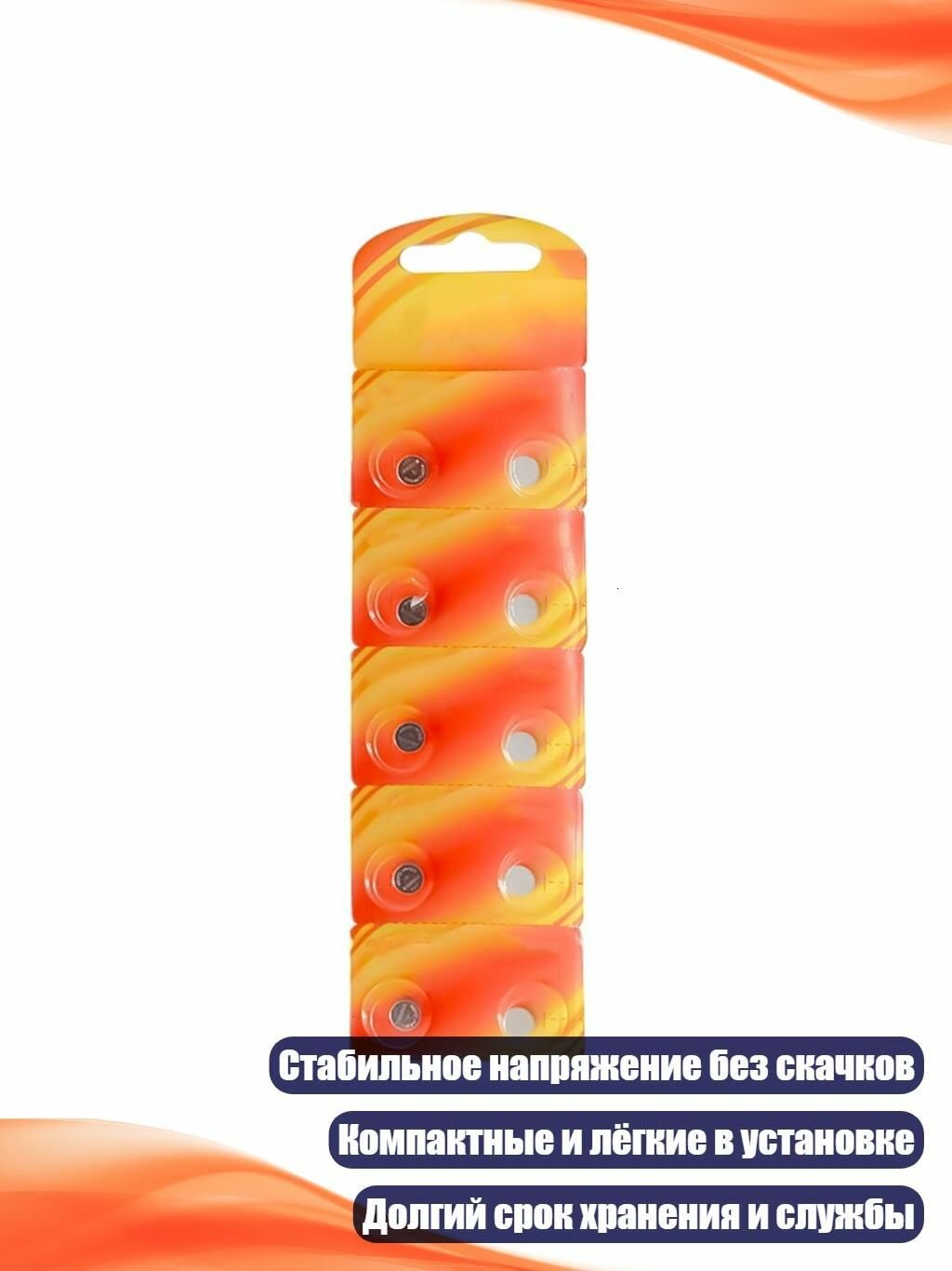 Батарейки LR626 (377), 10 шт.