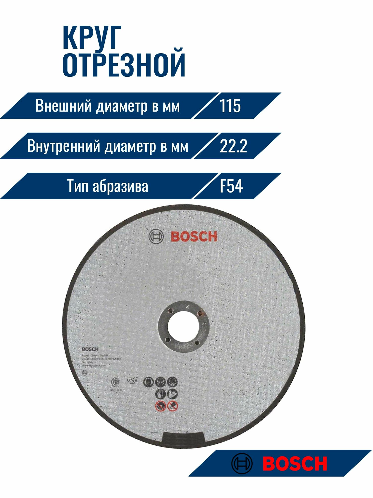 Круг отрезной прямой Expert for Metal A 30 S BF, 115 мм, 2,5 мм