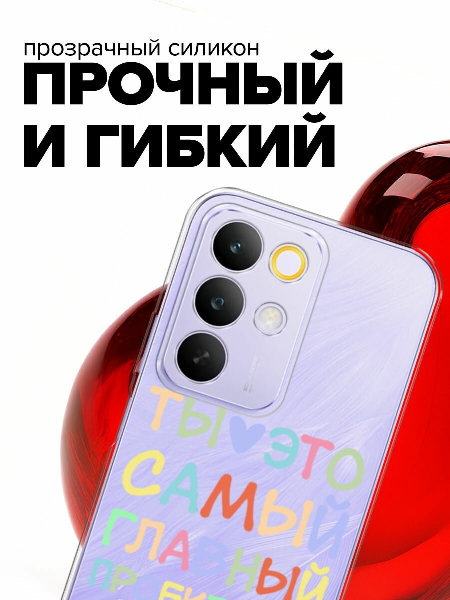 Чехол на Realme C85 / Реалми C85 с принтом Ты главный проект — фото 1