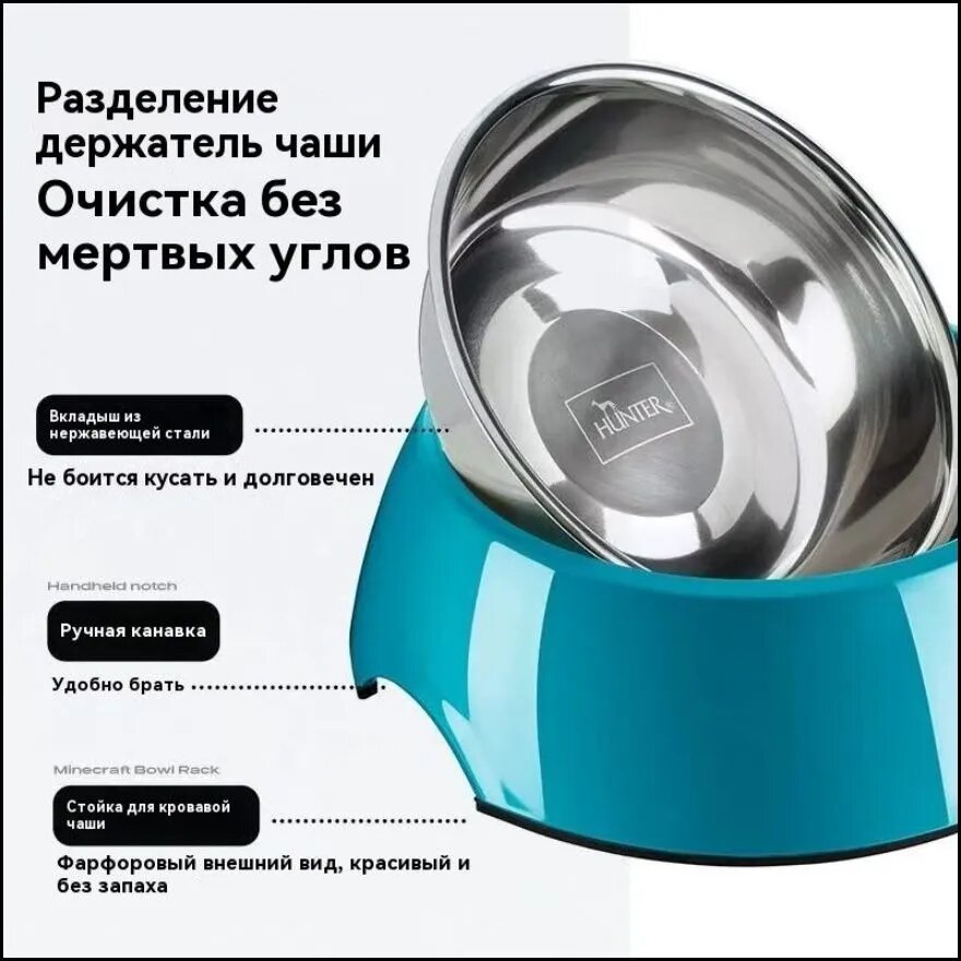 Hunter Миска для животных на подставке из нержавеющей стали, для кошек и собак, объем 160 мл, цвет синий — фото 1