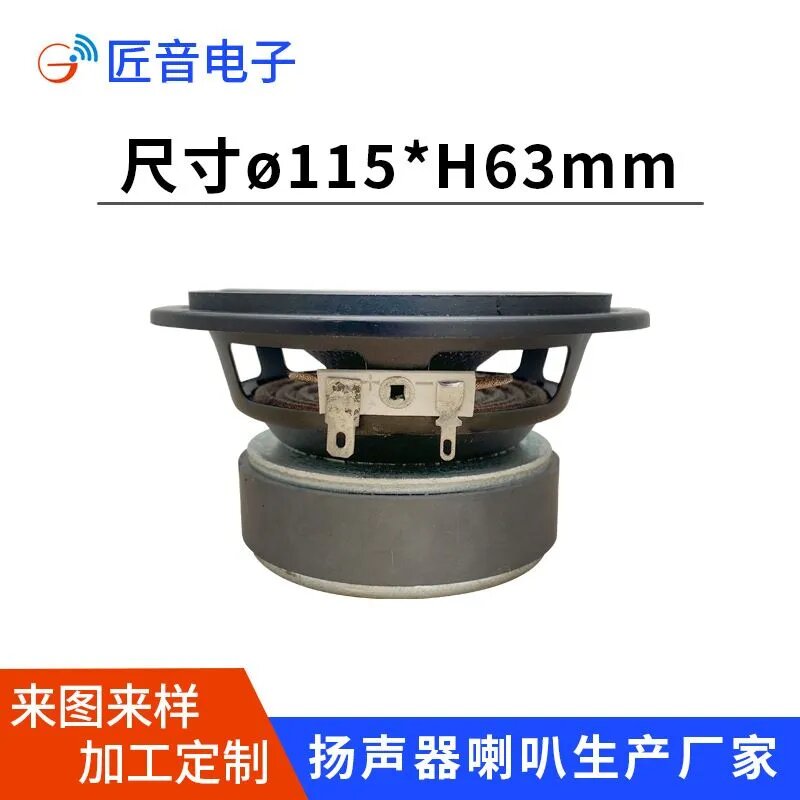 Мотоакустика 115MM динамик, 40 Ом 50W, изготовлен из металла, для Hi-Fi, полочная установка, красный цвет — фото 1