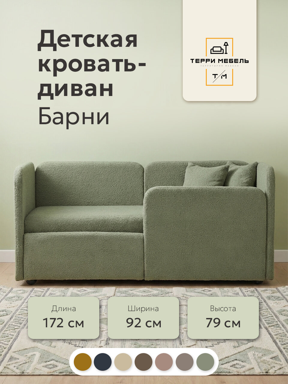 Детская кровать-диван барни Зеленый 160х80 см