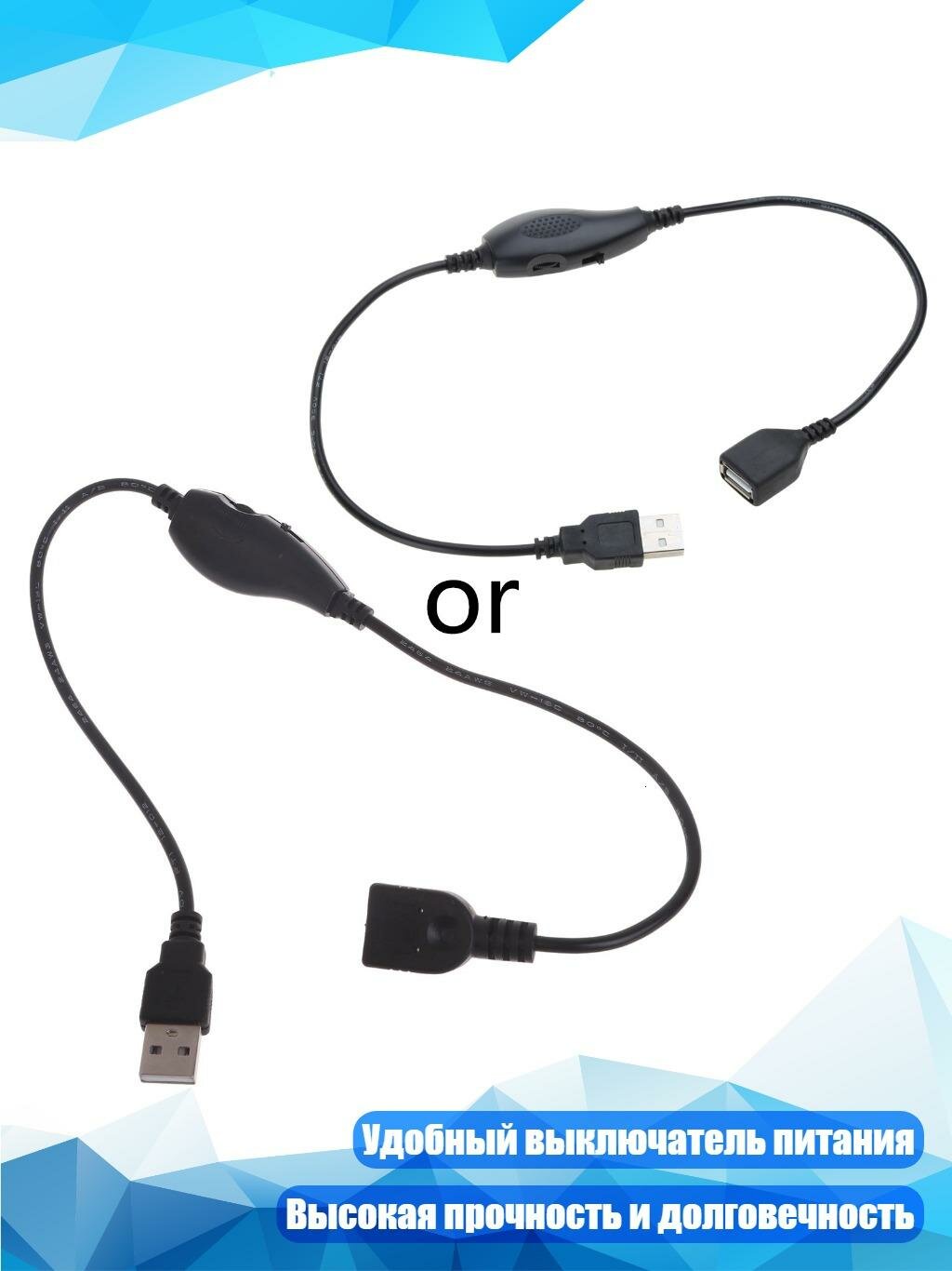 USB-кабель с выключателем