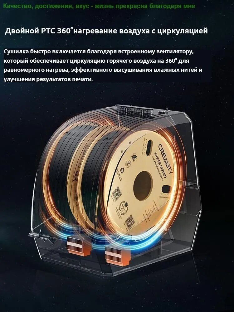 Creality Space Pi Plus Сушильная машина для нитей 3D-принтера, черная, для 2 катушек, 320*320*90 мм — фото 1