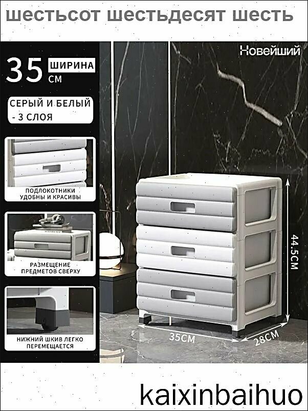 Комод, 35х26x44.5 см