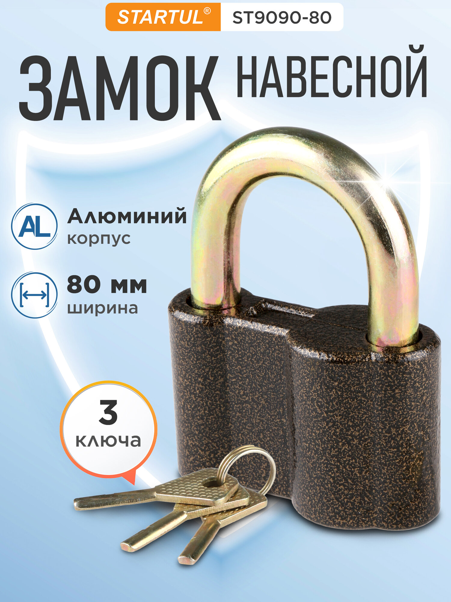 Замок STARTUL Master ST9090-80, дисковый механизм, алюминиевый корпус