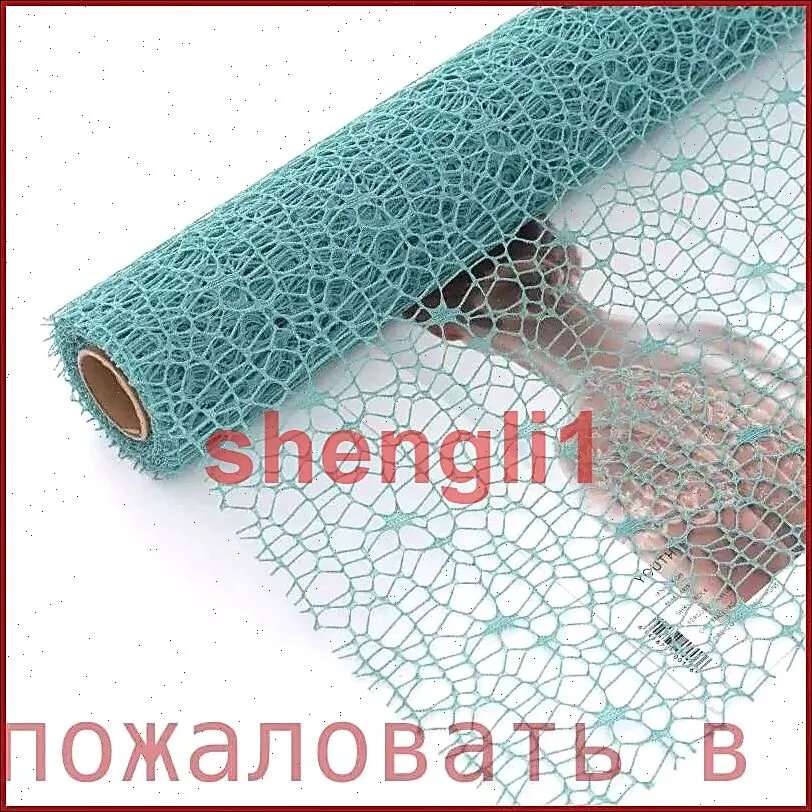 Сетка для упаковки цветов