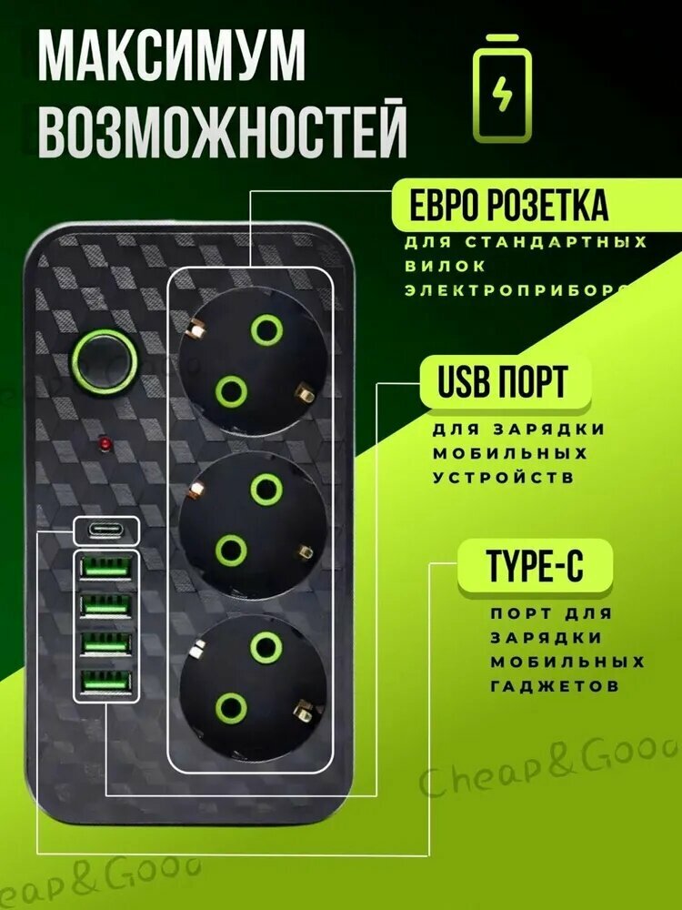 UDLINITEL имеет USB 2500 W, 2 м, 4 USB 1 Type-C (розетка, pilot) с предохранителями