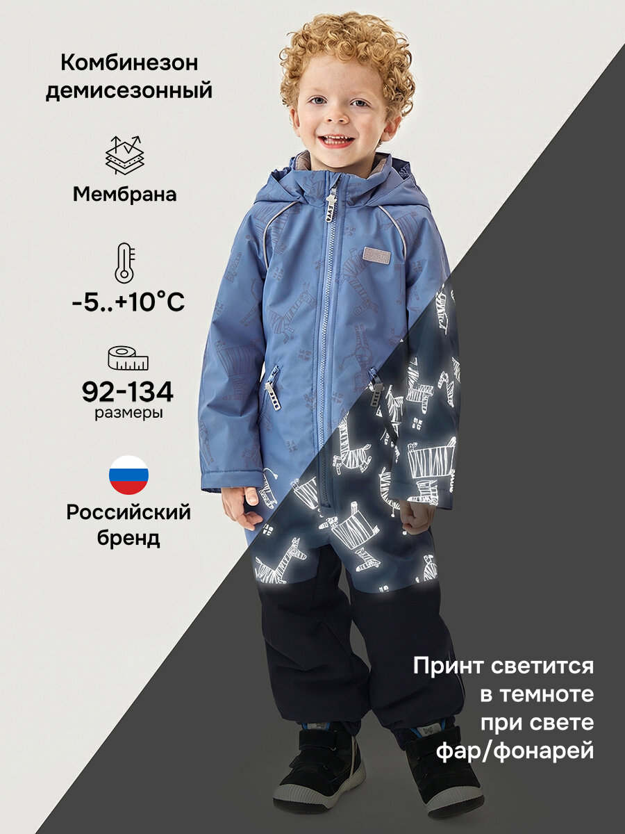 Комбинезон утеплённый