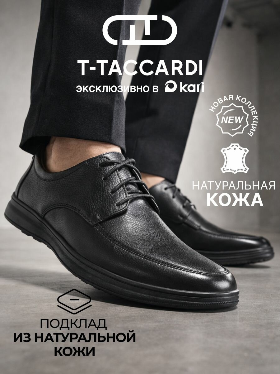 Полуботинки Весна-лето 2026