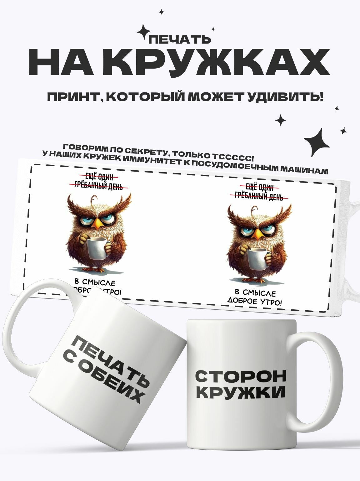 Кружка Доброе утро, 330мл — фото 1