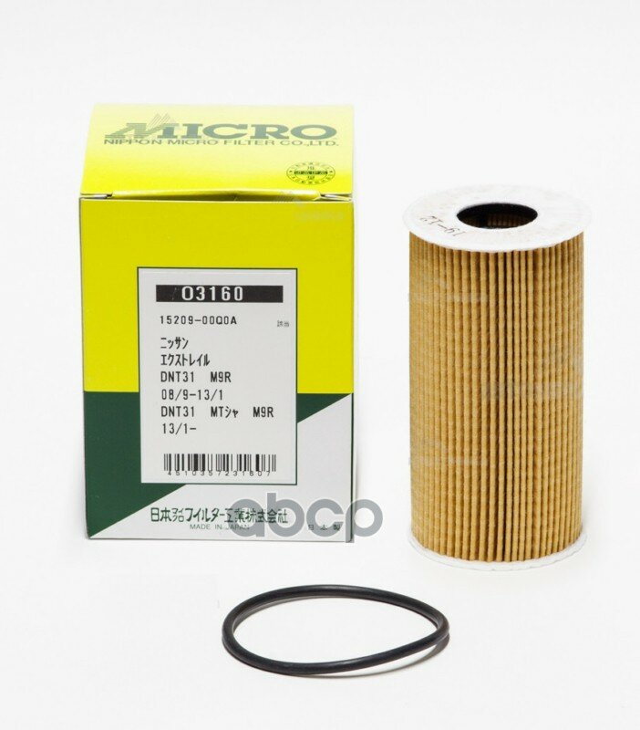 Фильтр масляный Micro арт. o-3160