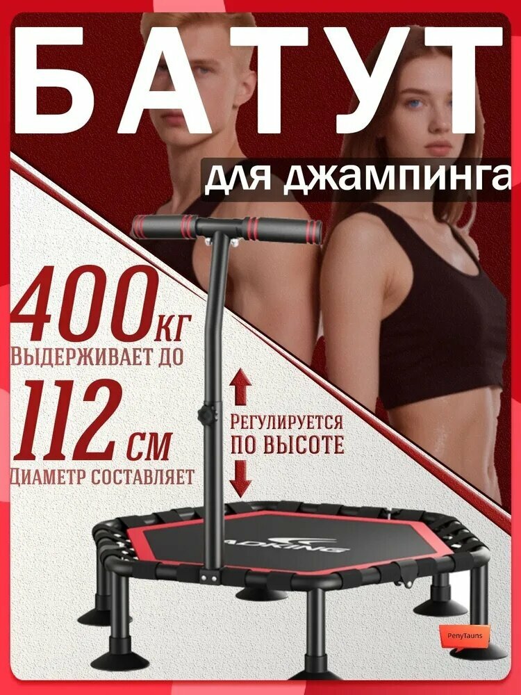 Батут каркасный112 см
