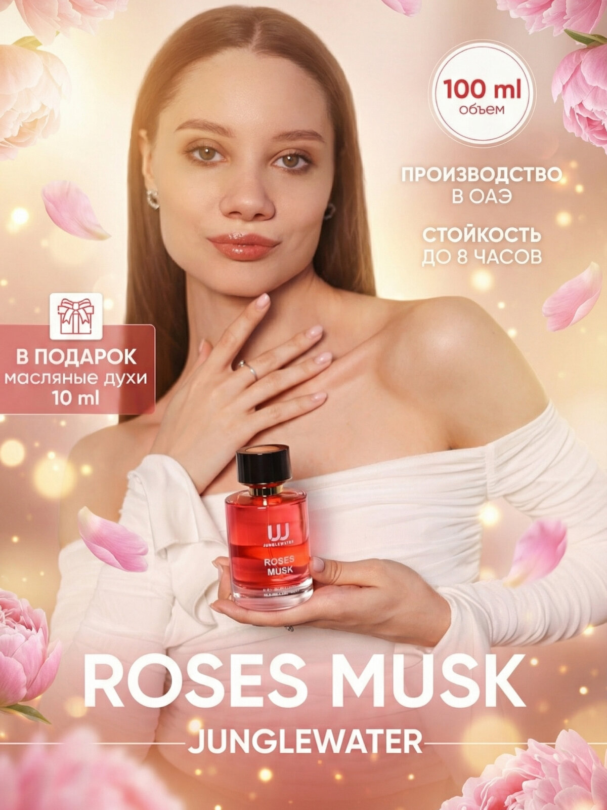 Духи женские стойкие Монталь Roses Musk 100 мл Роза Мускус арабские цветочные