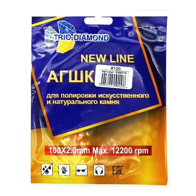 Алмазный гибкий шлифовальный круг (АГШК / Черепашка) Trio-Diamond New Line 100 мм, зернистость 100