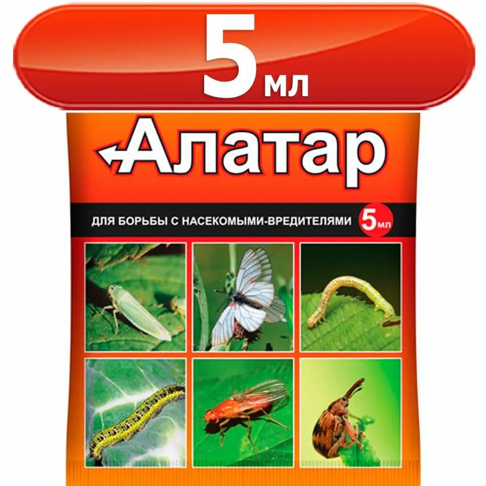Алатар 5мл*1 шт Средство от вредителей Ваше Хозяйство