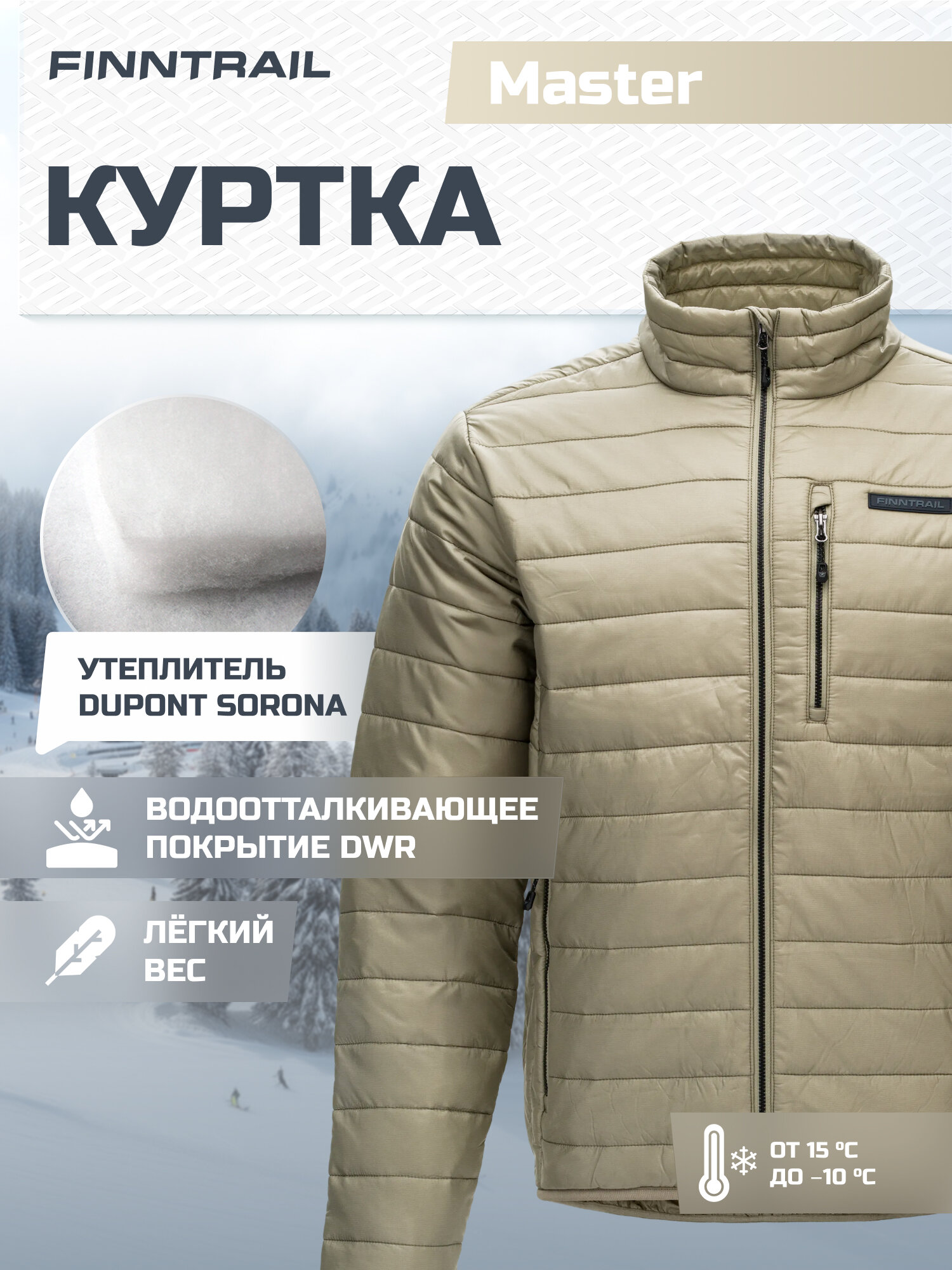 Куртка