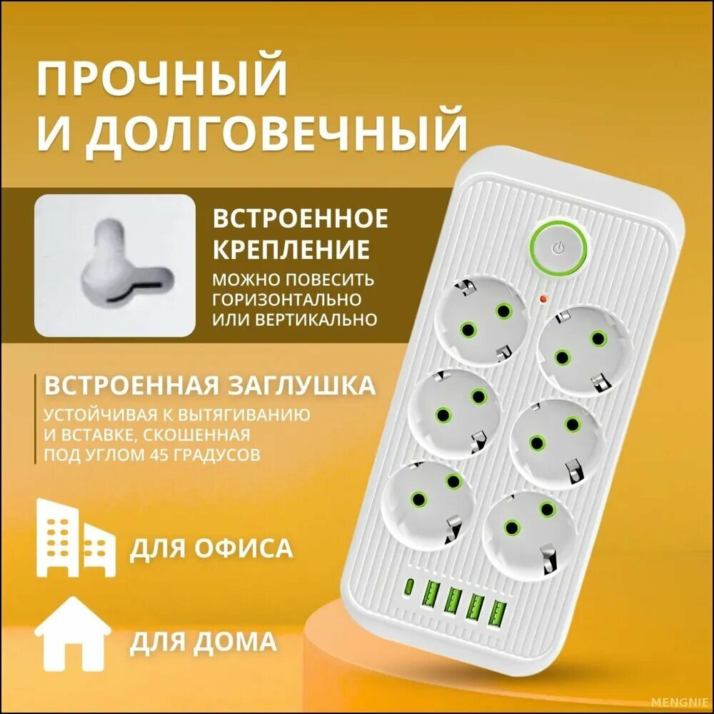 Сетевой фильтр, Гибридный удлинитель с USB и type-c 2500 Вт 2 метра. Пилот 6 розеток, тройник с заземлением для розетки белый